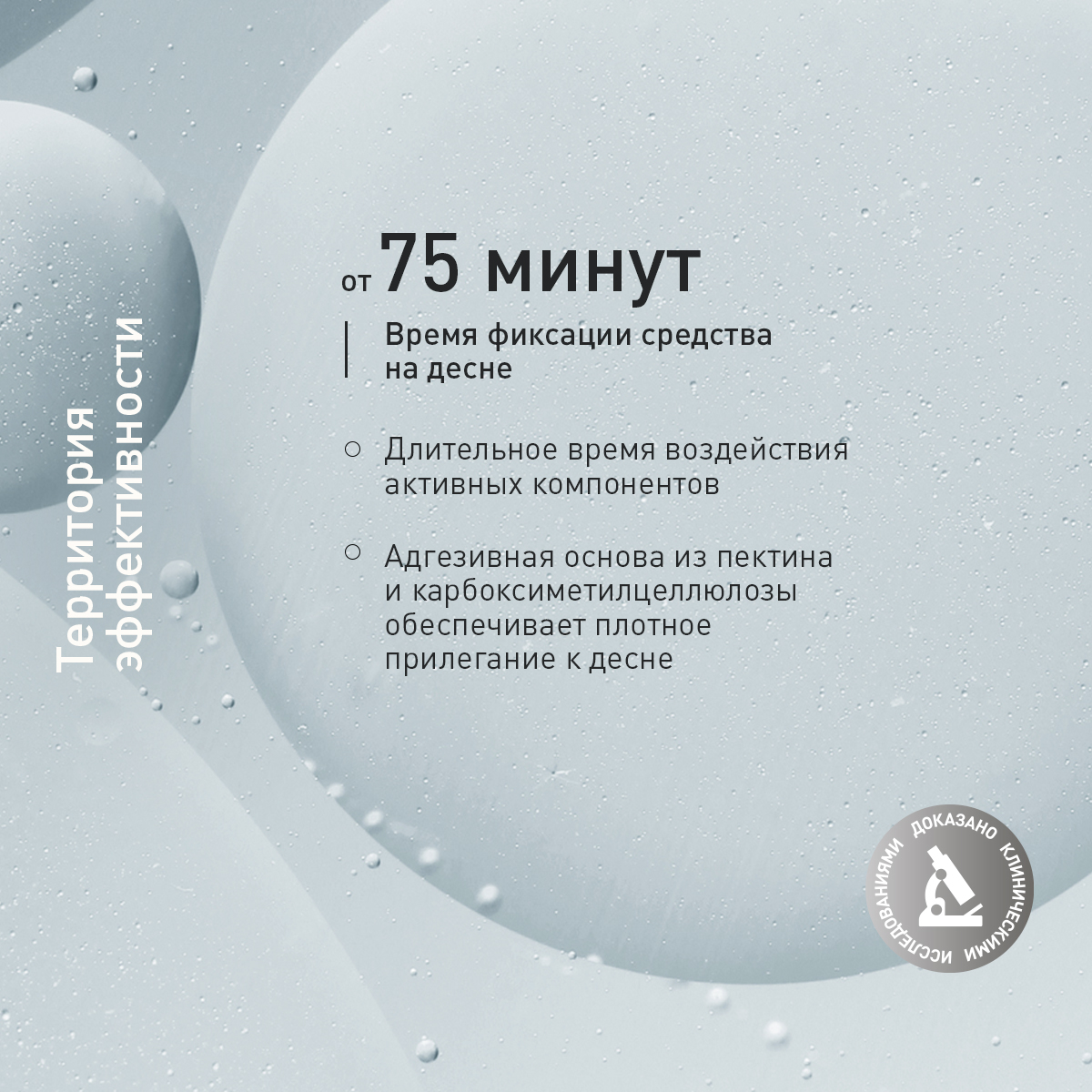 Асепта, бальзам для десен адгезивный 10 г, 1 шт. купить по цене 298 руб. в Москве с доставкой в ...