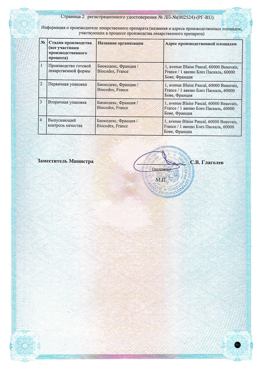 Отипакс ушные капли для лечения отита, для взрослых и детей с рождения, 15 мл купить по цене 548 ...