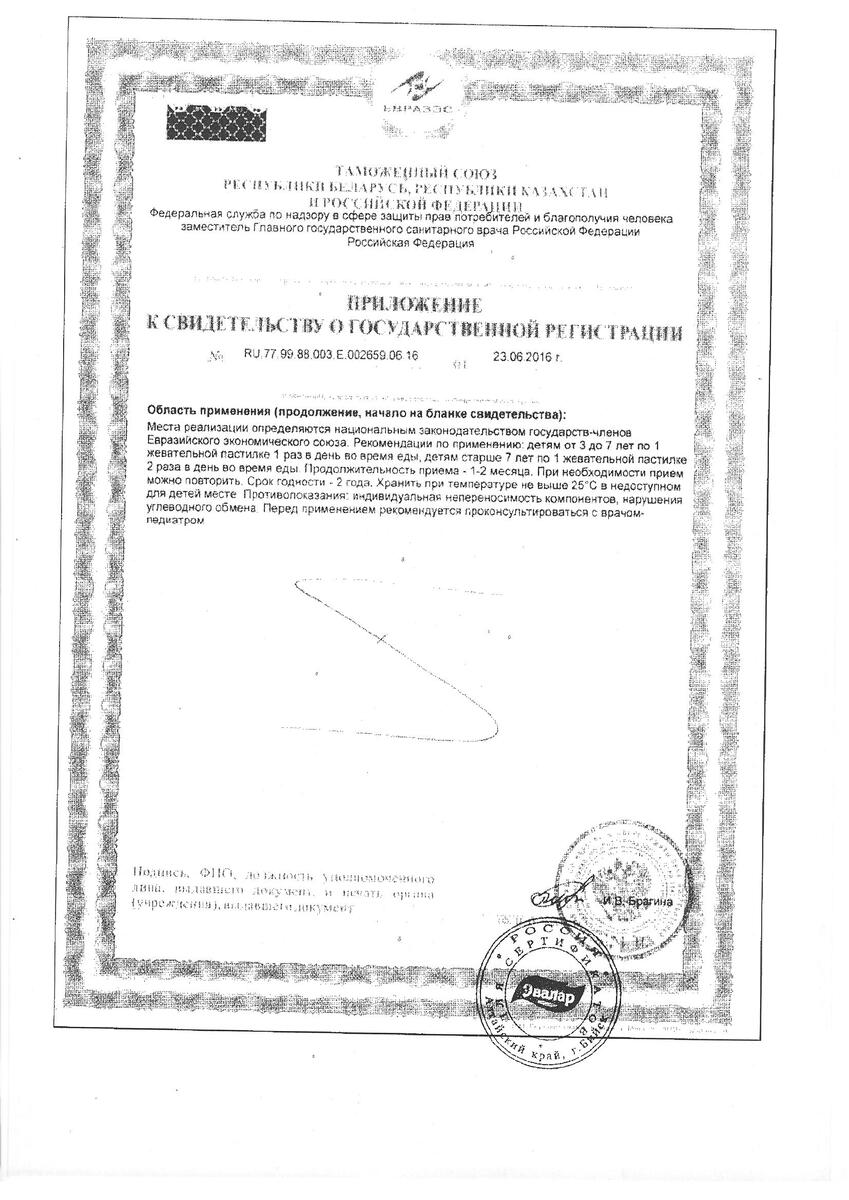 Бэби Формула Мишки Спокойствие, пастилки жевательные, 30 шт. купить по цене 587 руб. в Туле с ...