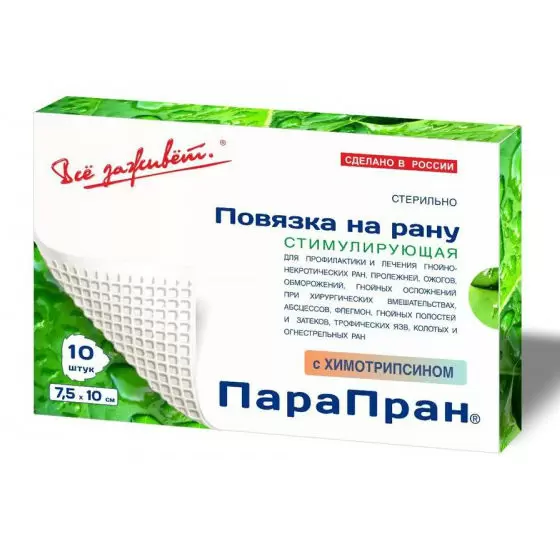 ПараПран цена от 3 104 руб., купить в Москве в интернет-аптеке Polza.ru, инструкция по применению