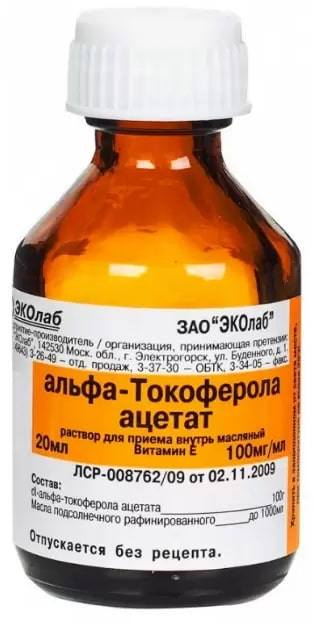 Витамин Е, раствор масляный 100 мг/мл (Эколаб), 20 мл купить по ...