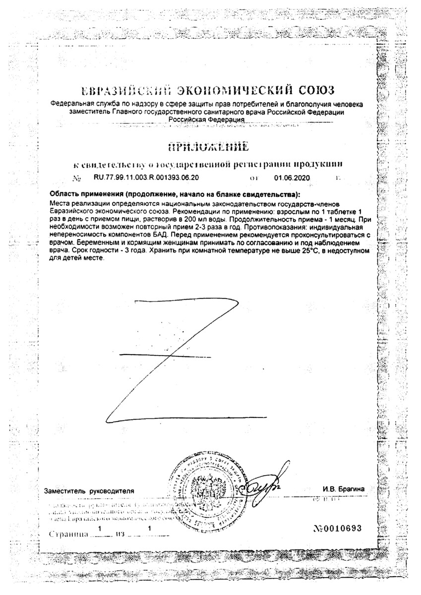 Цинкит, таблетки шипучие 4.5 г, 20 шт. купить по цене 660 руб. в Мурманске с доставкой в аптеку ...