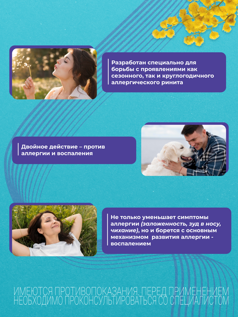 Момат Рино, спрей назальный 50 мкг/доза, 120 доз купить по цене 634 руб. в Великом Новгороде с ...