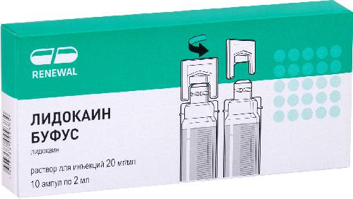 Лидокаин буфус раствор для инъекций 20 мг мл ампулы 2 мл 10 шт купить по цене 158 руб в