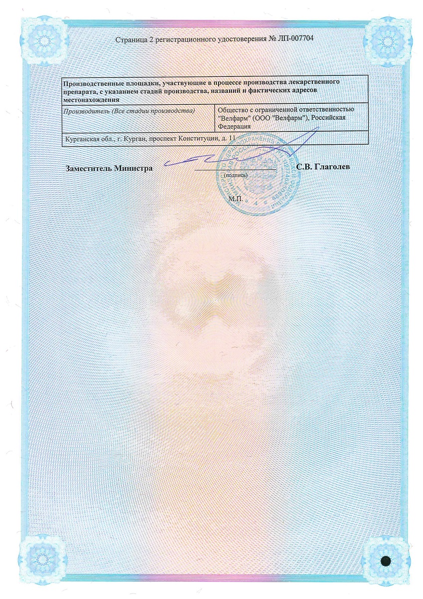 Толперизон+Лидокаин р-р в/м введ 100 мг/мл+2,5 мг/мл ампула 1 мл, 10 шт. купить по цене 780 руб ...