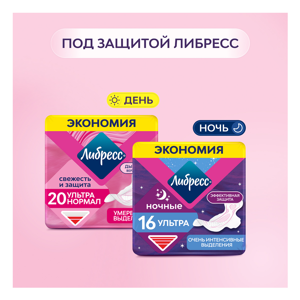 Прокладки Libresse Ultra Super с мягкой поверхностью, 8 шт. купить по цене 237 руб. в Хабаровске ...