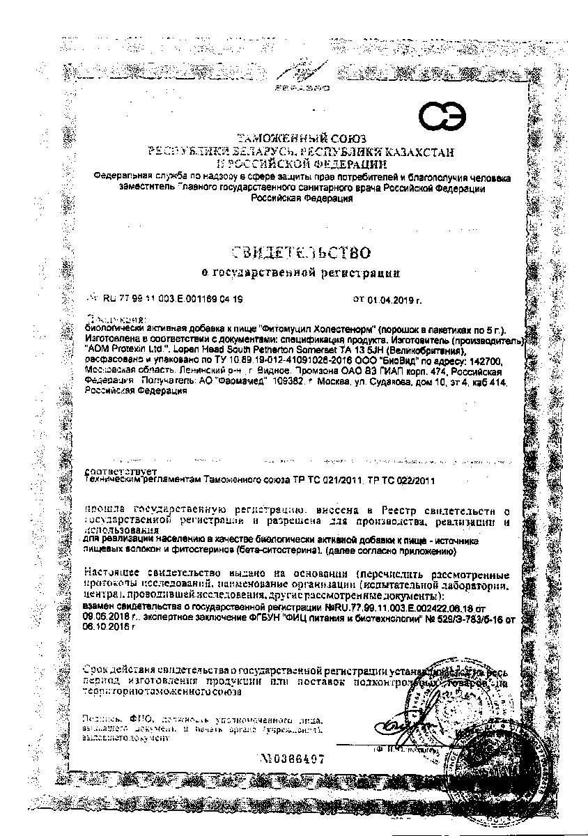 Фитомуцил Холестенорм, порошок 5 г, 30 шт. купить по цене 1 130 руб. в Москве с доставкой в ...