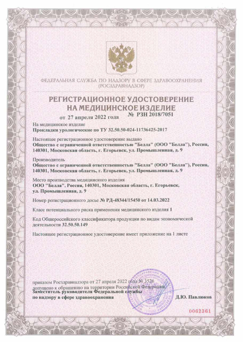 Seni Lady Plus, прокладки урологические, 15 шт. купить по цене 526 руб. в Ижевске с доставкой в ...