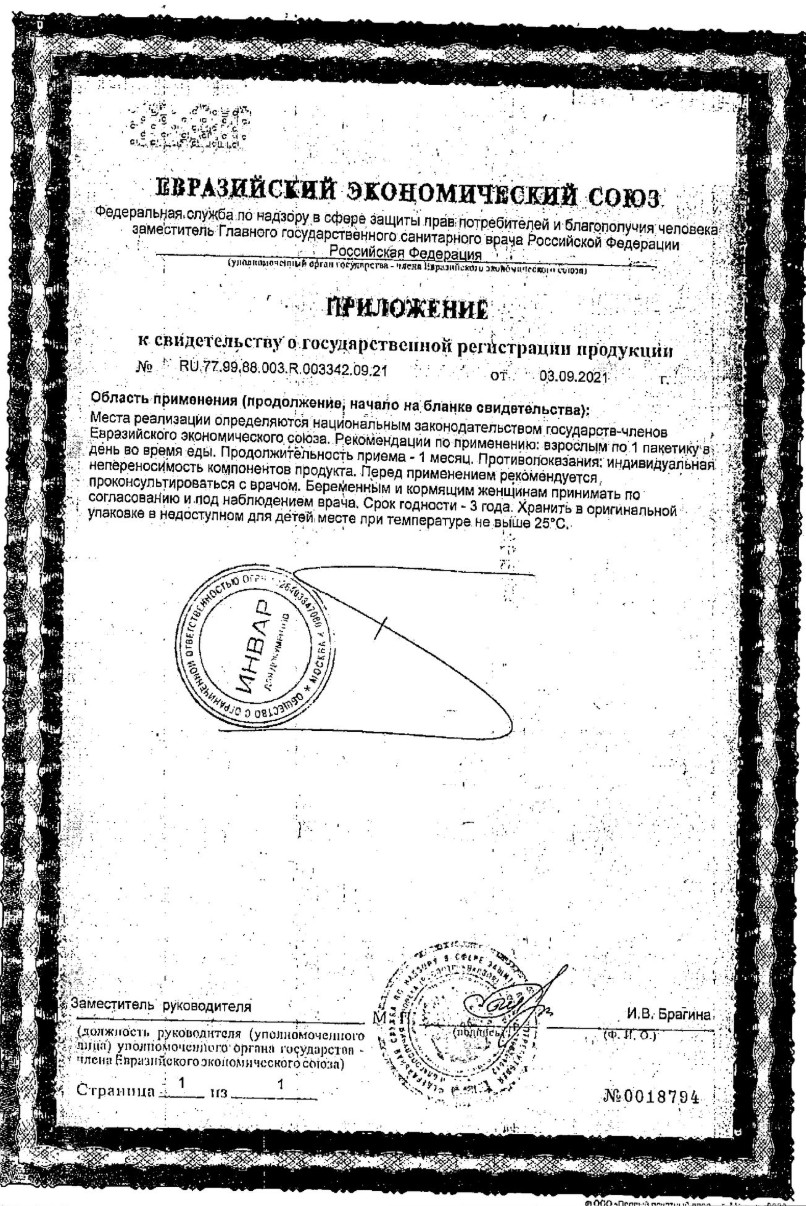 Дикироген, порошок, пакетики 4 г, 30 шт. купить по цене 3 125 руб. в Москве с доставкой в аптеку ...