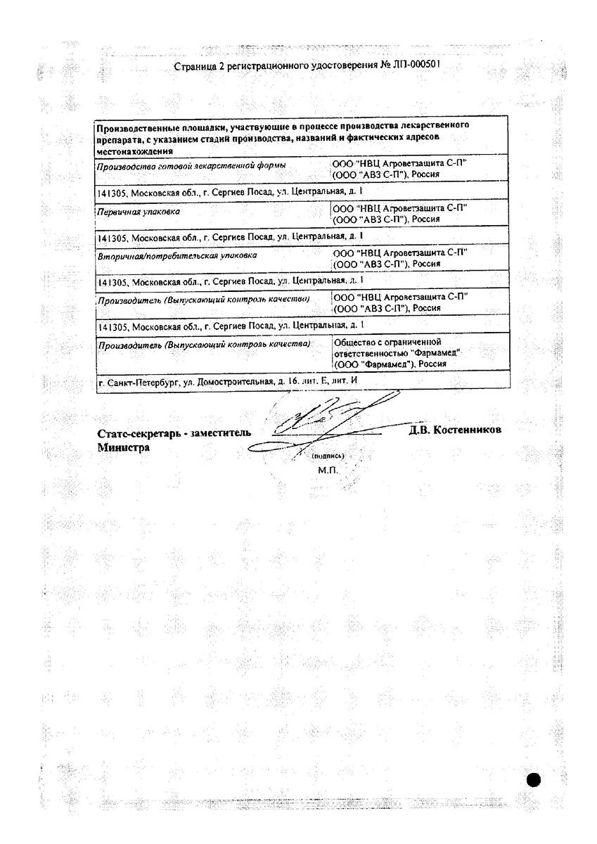 Димексид, гель для наружного применения 25% 100 г, 1 шт. купить по цене 716 руб. в Москве с ...