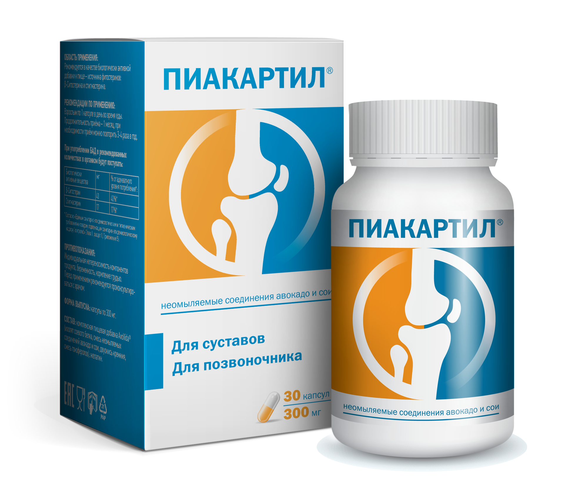 Пиакартил : цена, инструкция по применению, купить в Москве препарат в аптеке