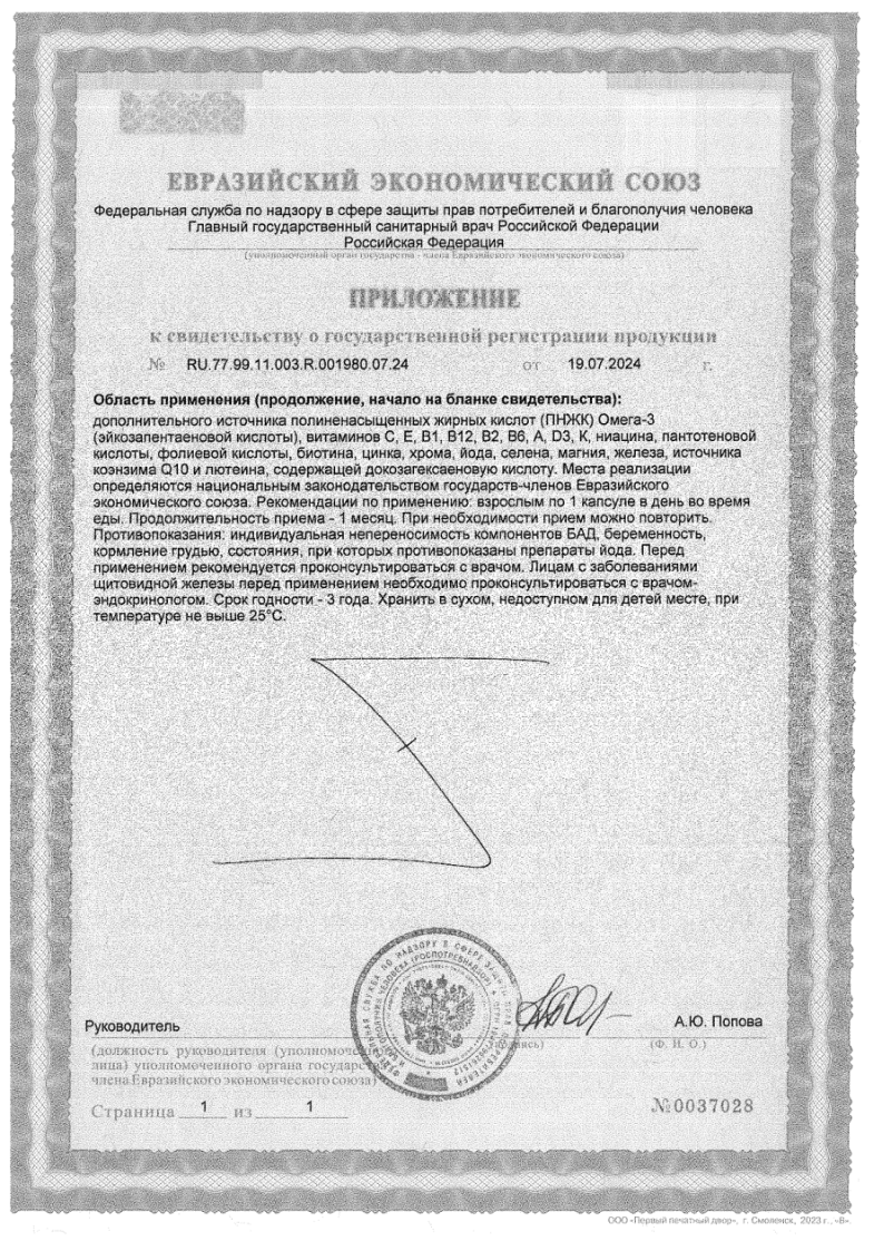 Доппельгерц от А до Цинка + Омега-3 капсулы, 30 шт. купить по цене 1 005 руб. в Москве с ...