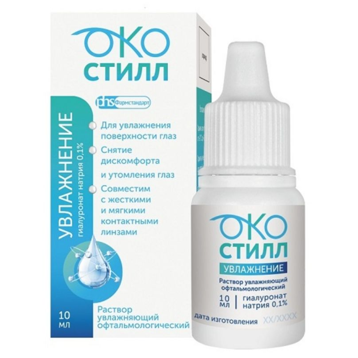 Окостилл Увлажнение, раствор увлажняющий офтальмологический 10 мл, 1 шт. купить по цене 541 руб ...