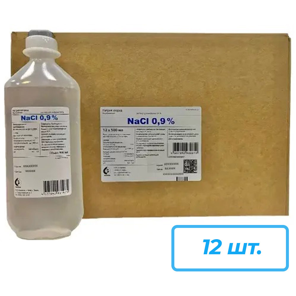 Натрия хлорид, раствор 0,9%, флакон 500 мл, набор 12 шт. купить по цене 1 882 руб. в Хабаровске ...