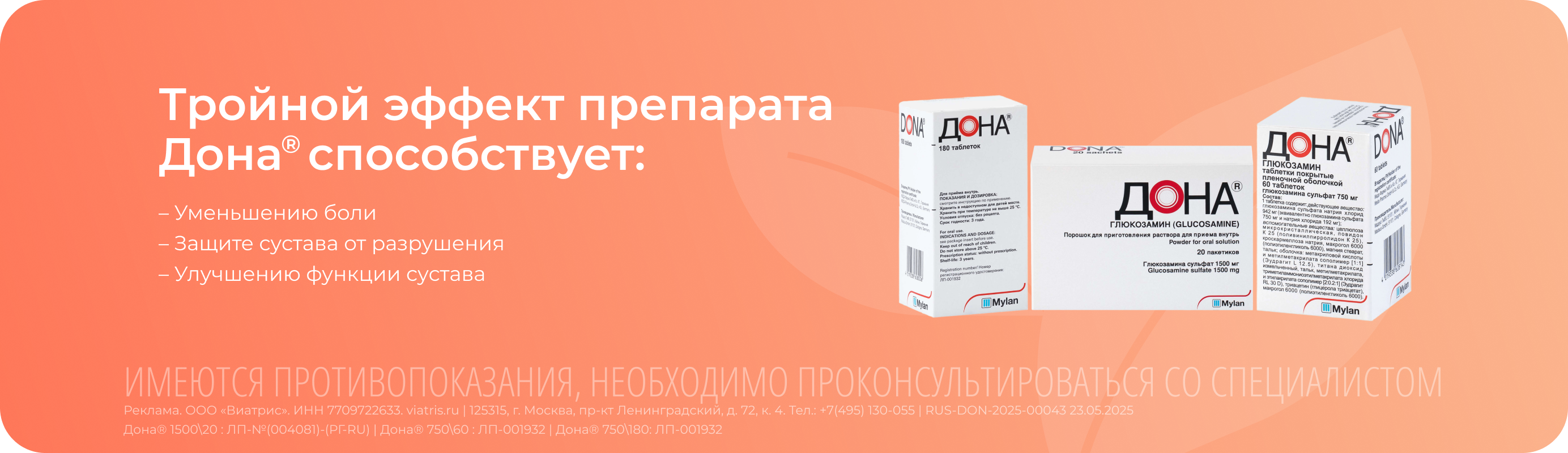 POLZAru интернет-аптека: купить лекарства в Саратове онлайн с доставкой