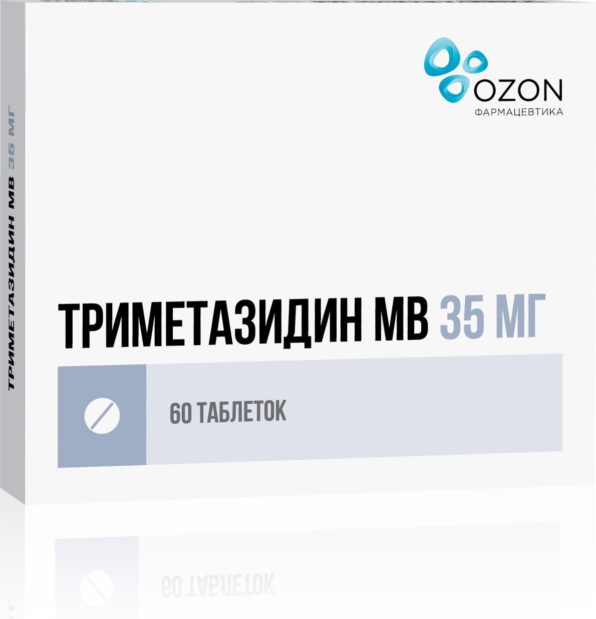 Триметазидин МВ, таблетки пролонг, покрыт. плен. об. 35 мг, 60 шт. купить по цене 303 руб. в ...