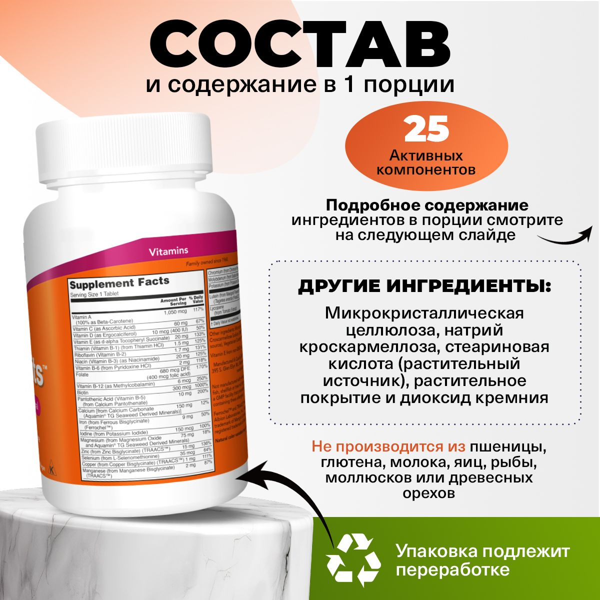 Now Daily Vits, таблетки, покрытые пленочной оболочкой, 1252 мг, 100 шт. купить по выгодной цене ...