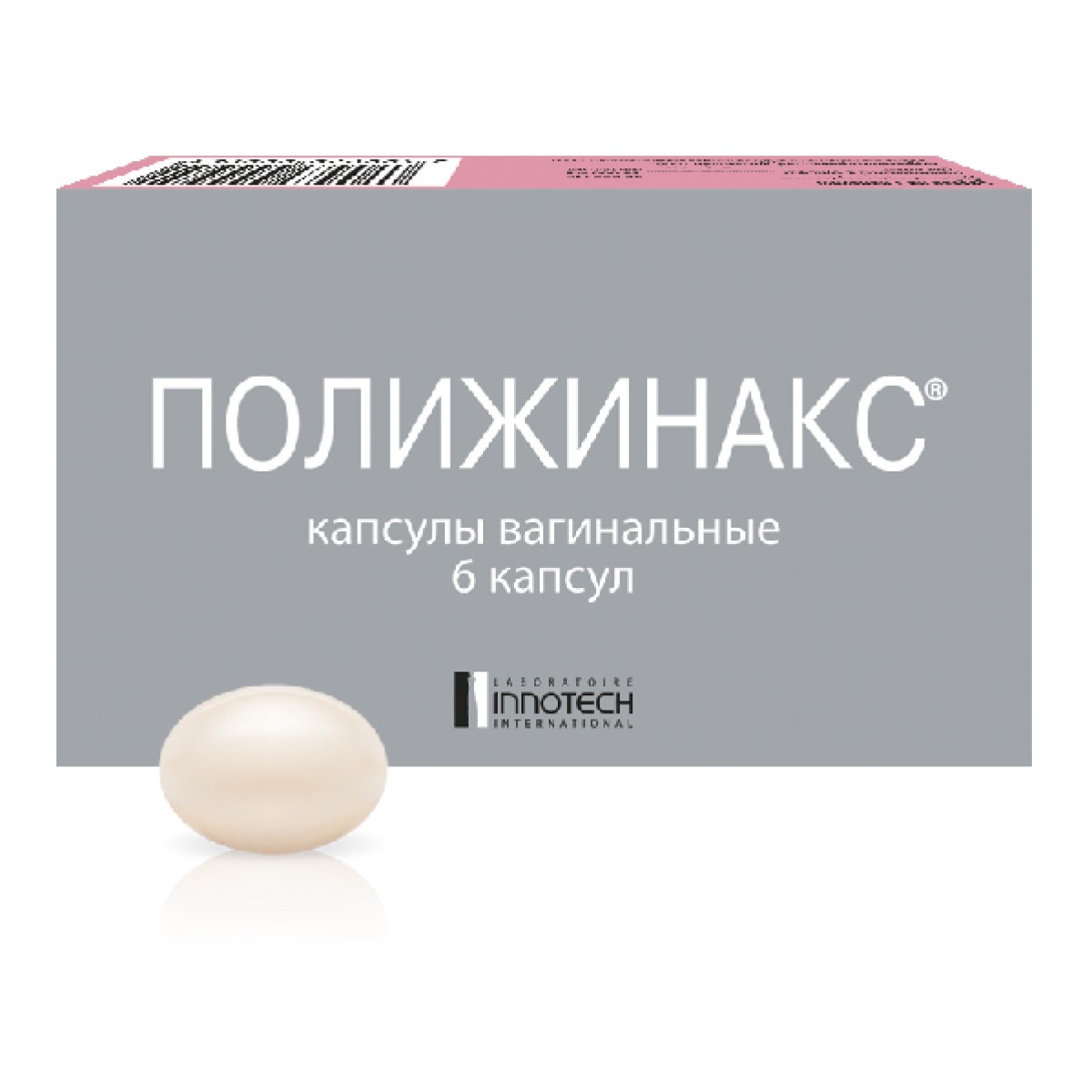 Полижинакс, капсулы вагинальные, 6 шт. купить по цене 568 руб. в Ульяновске с доставкой в аптеку ...