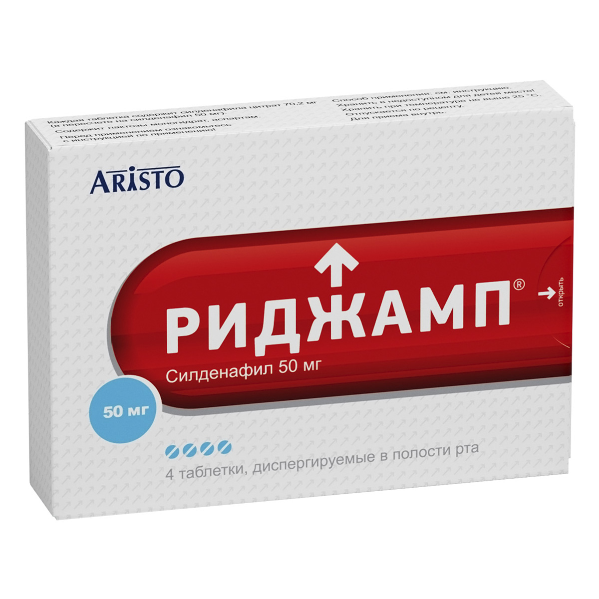 Риджамп цена от 666 руб., купить в Москве в интернет-аптеке Polza.ru, инструкция по применению