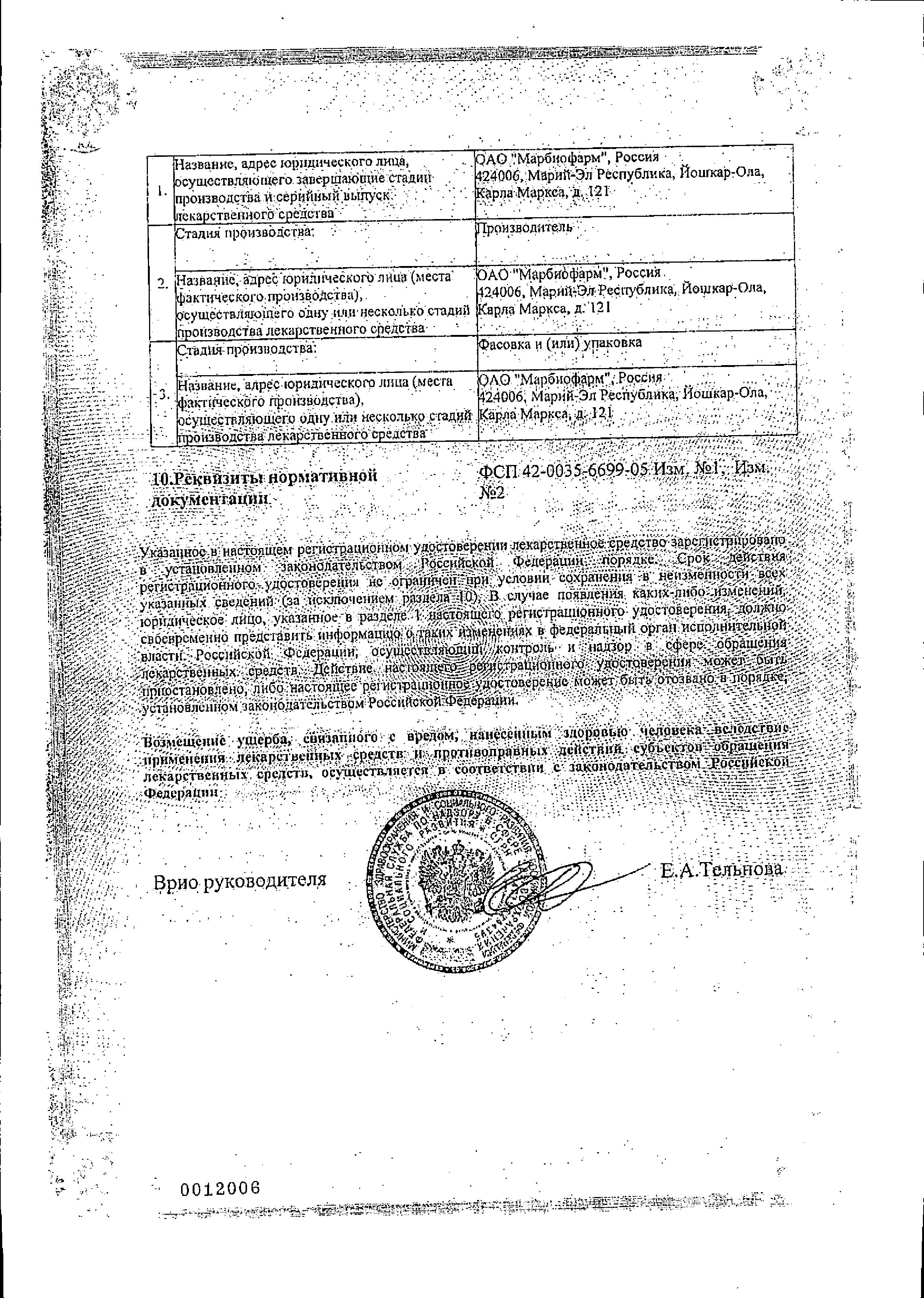 Поливитаминные комплексы: цена в Москве, инструкции, отзывы, купить в аптеке с доставкой