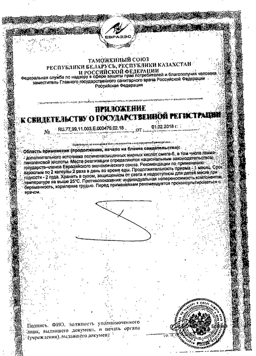 Гинокомфорт, масло примулы вечерней, капсулы, 60 шт. купить по цене 927 руб. в Санкт-Петербурге ...