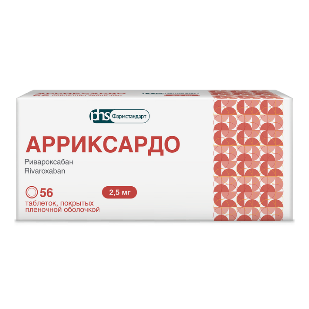 Арриксардо, таблетки покрыт. плен. об. 2,5 мг, 56 шт. купить по цене 1 829 руб. в Москве с ...