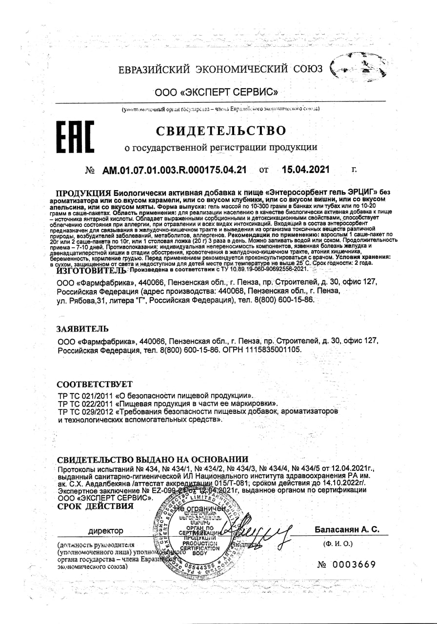 Алесорб Энтеросорбент гель (с нейтральным вкусом) 180 г купить по цене 385 руб. в Москве с ...