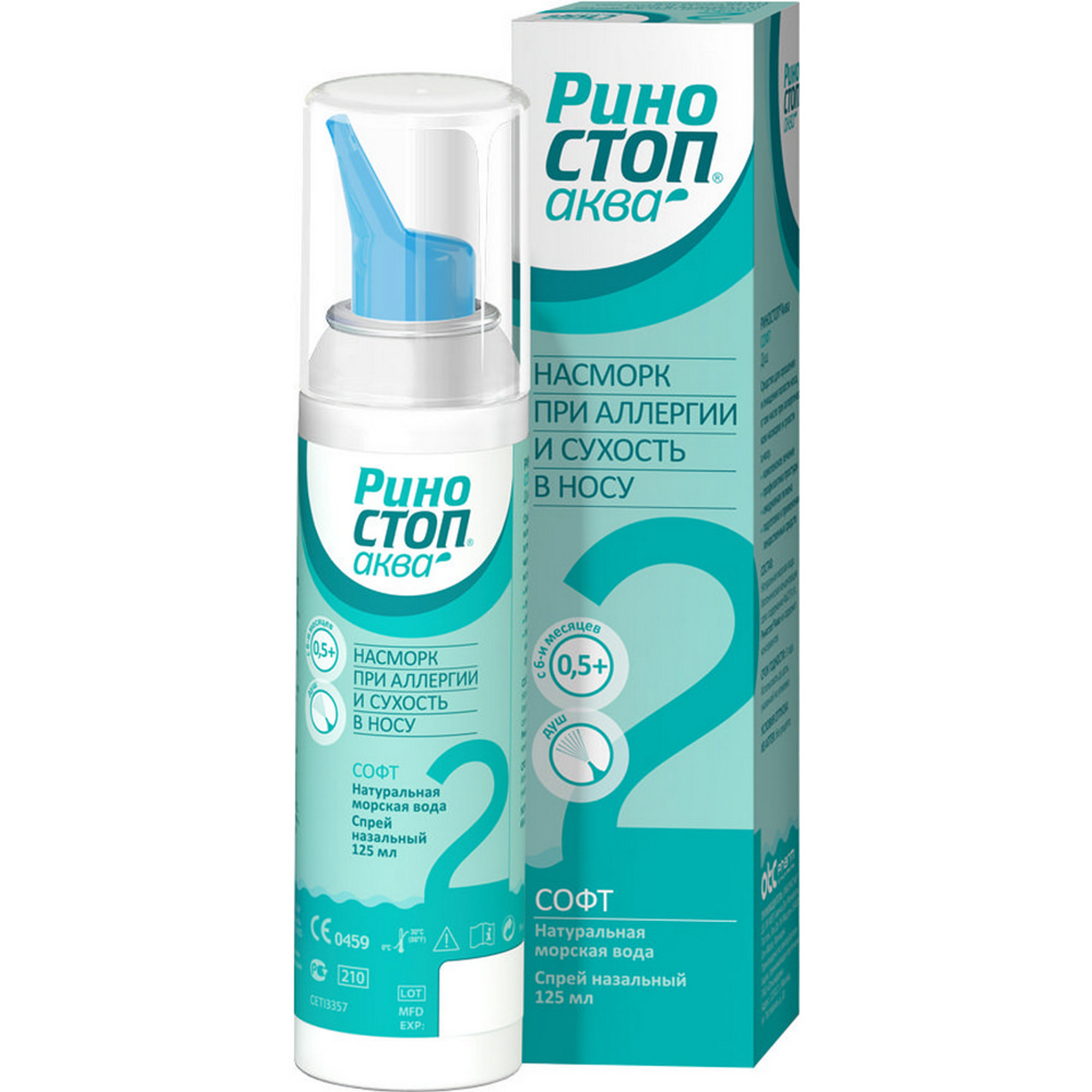 Риностоп Аква Софт, спрей назальный, 125 мл купить по цене 522 руб. в Москве, инструкция, отзывы ...