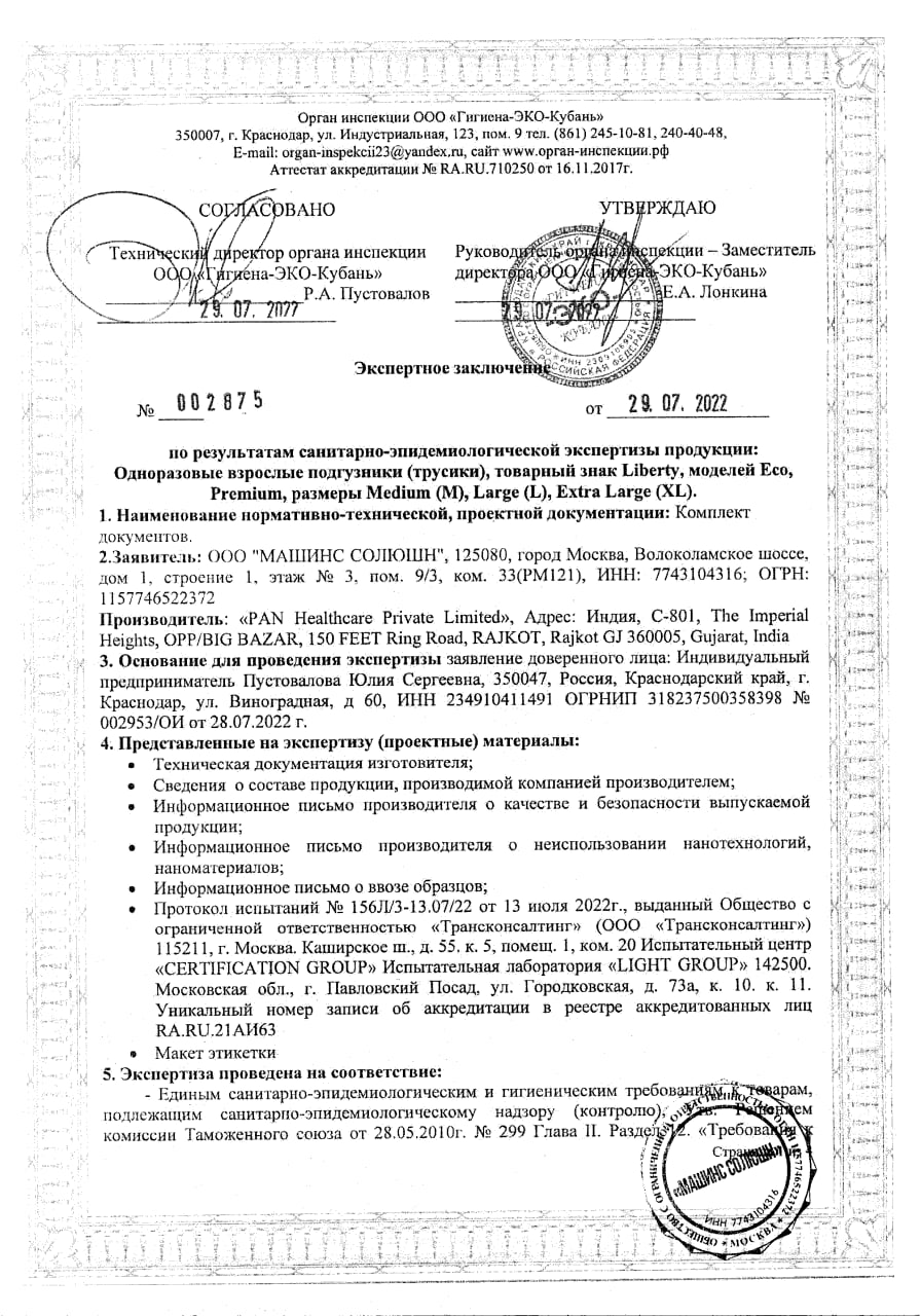 Подгузники-трусики для взрослых Liberty Premium р, M (объем талии 61-115 см), 10 шт. купить по ...