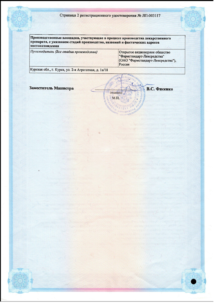 Арбидол (банан+вишня), порошок 25 мг/5мл 37 г, 1 шт. купить по цене 526 руб. в Москве, с ...