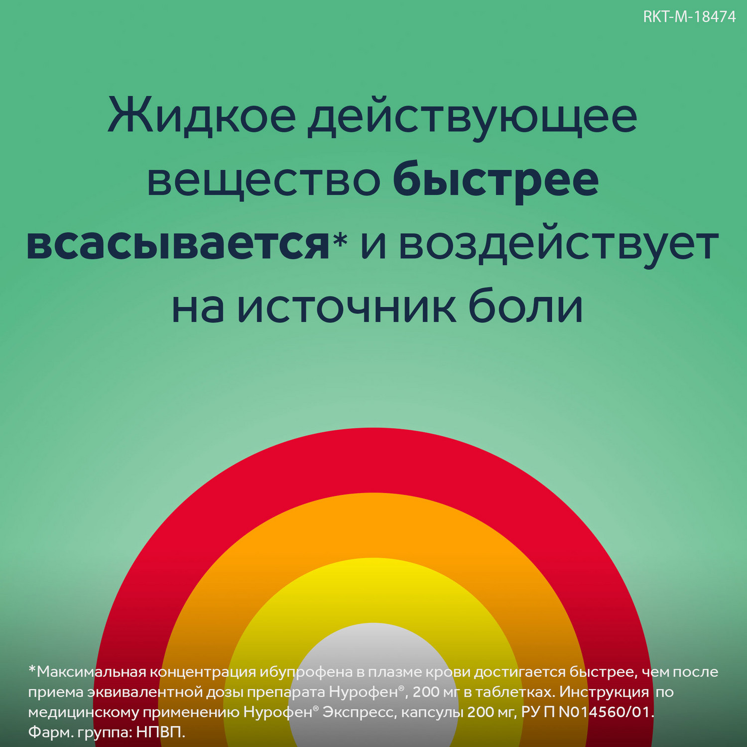 Нурофен Экспресс форте, капсулы 400 мг, 20 шт. купить по цене 368 руб. в Воронеже с доставкой в ...