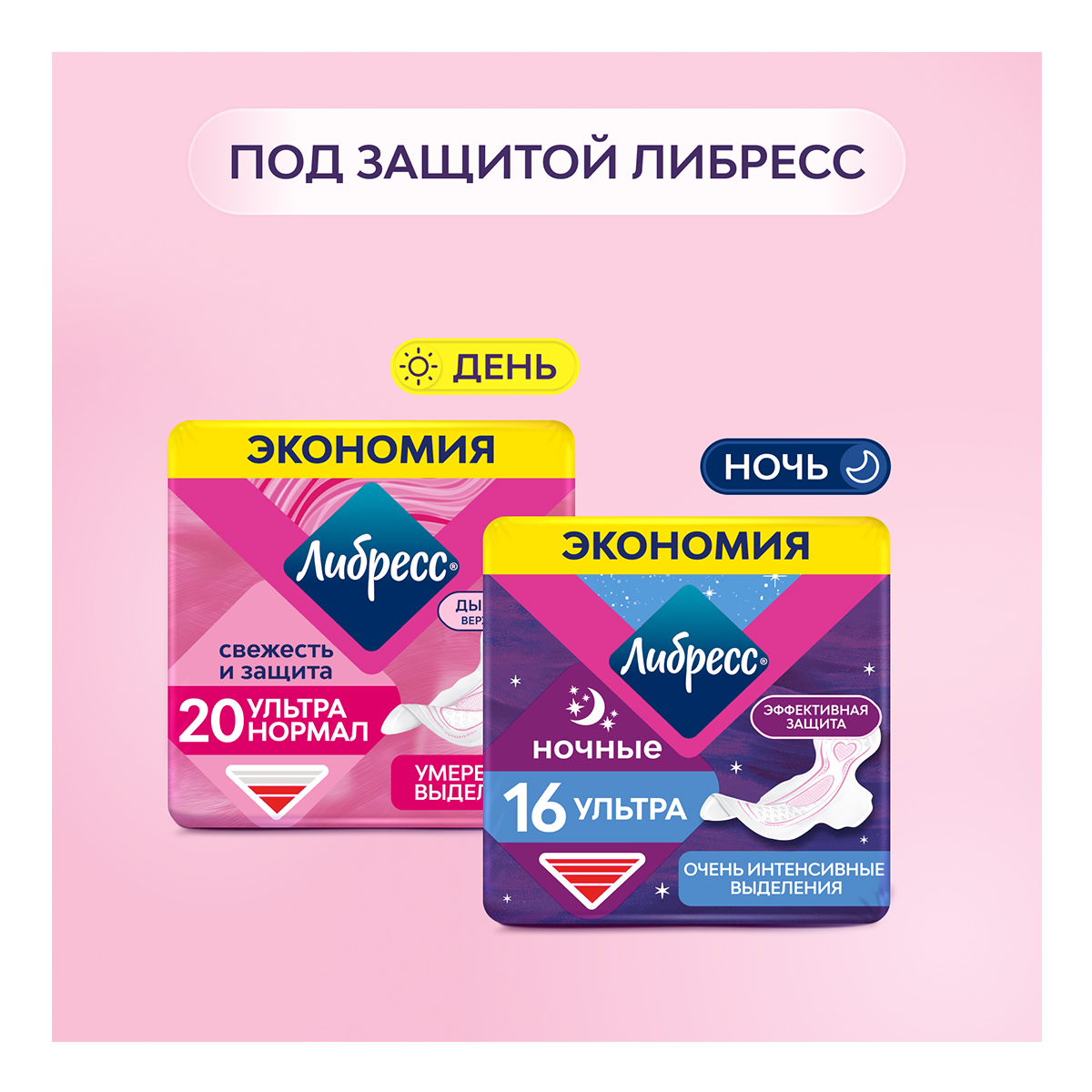 Прокладки Libresse Ultra Normal Deo с мягкой поверхностью, 10 шт ...