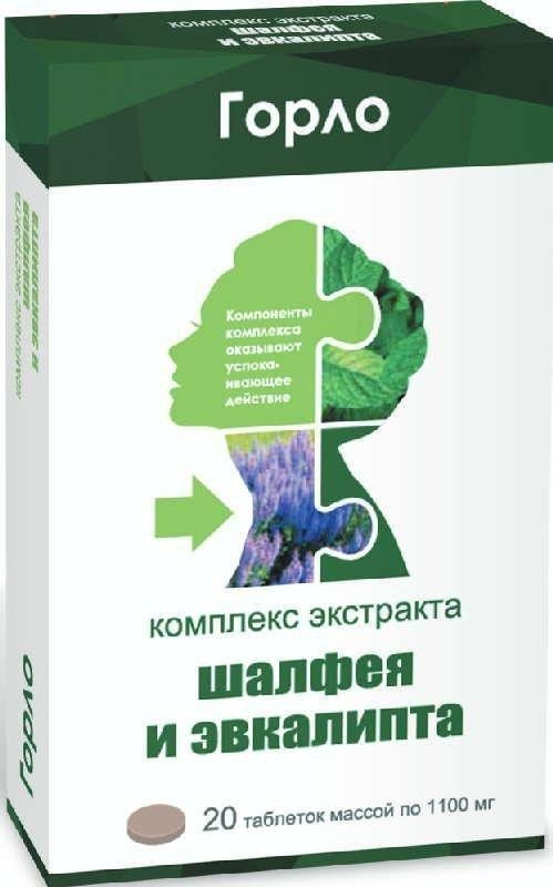 Комплекс экстракта шалфея и эвкалипта, таблетки, 20 шт. купить по выгодной цене в Москве с ...