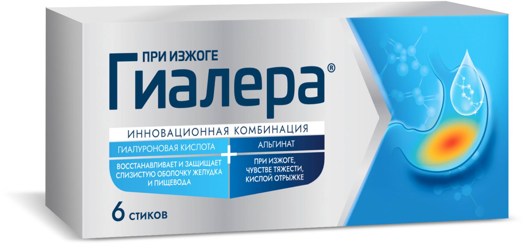 Гиалера купить в Москве по цене от 525 руб., инструкция по применению, заказать Гиалера в ...
