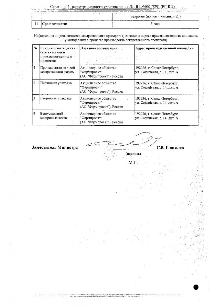 Ацеклофенак таблетки, покрытые пленочной оболочкой 100 мг, 20 шт. купить по цене 220 руб. в ...