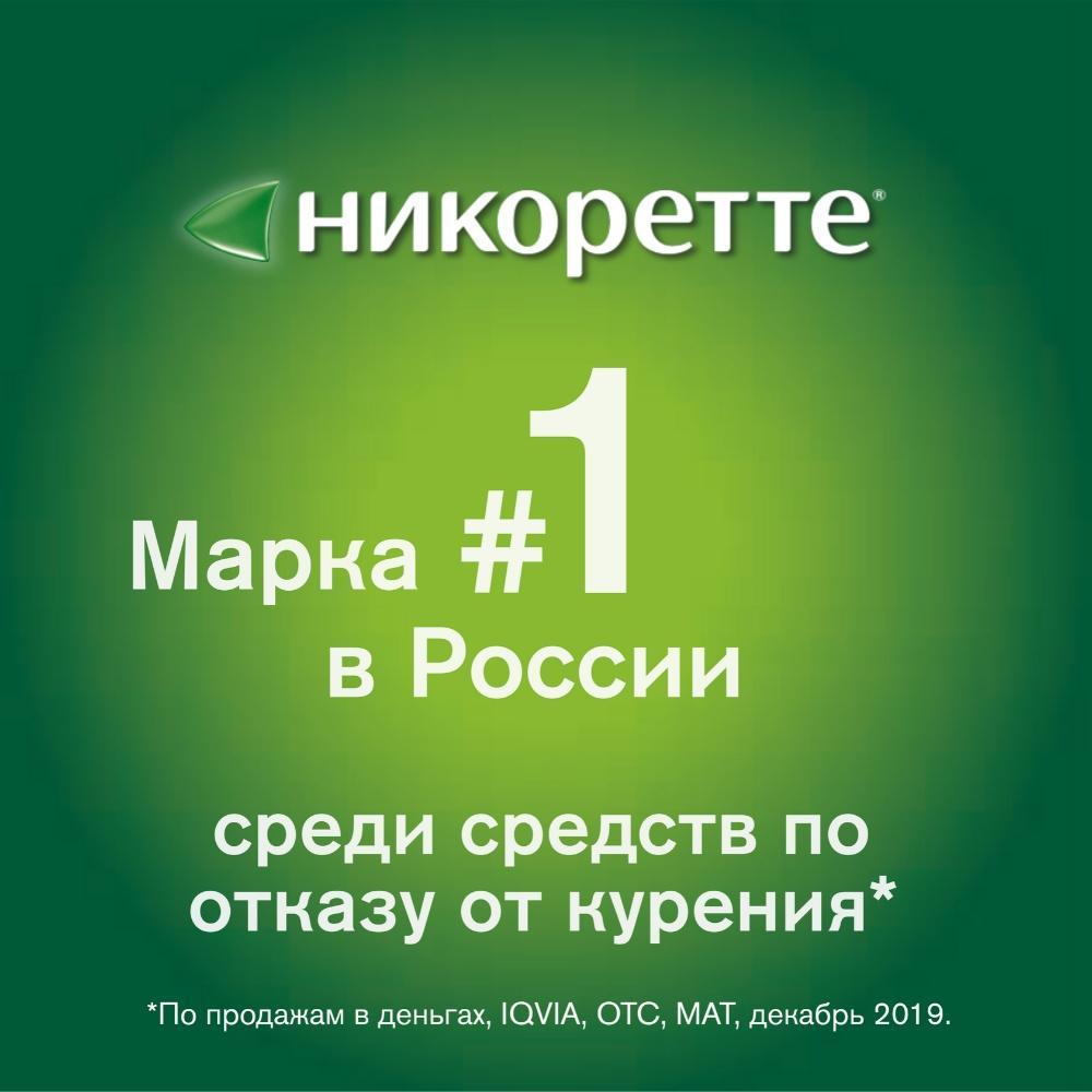 Никоретте, пластырь трансдермальный полупрозрачный 15 мг/16 ч, 7 шт. купить по цене 1 614 руб. в ...