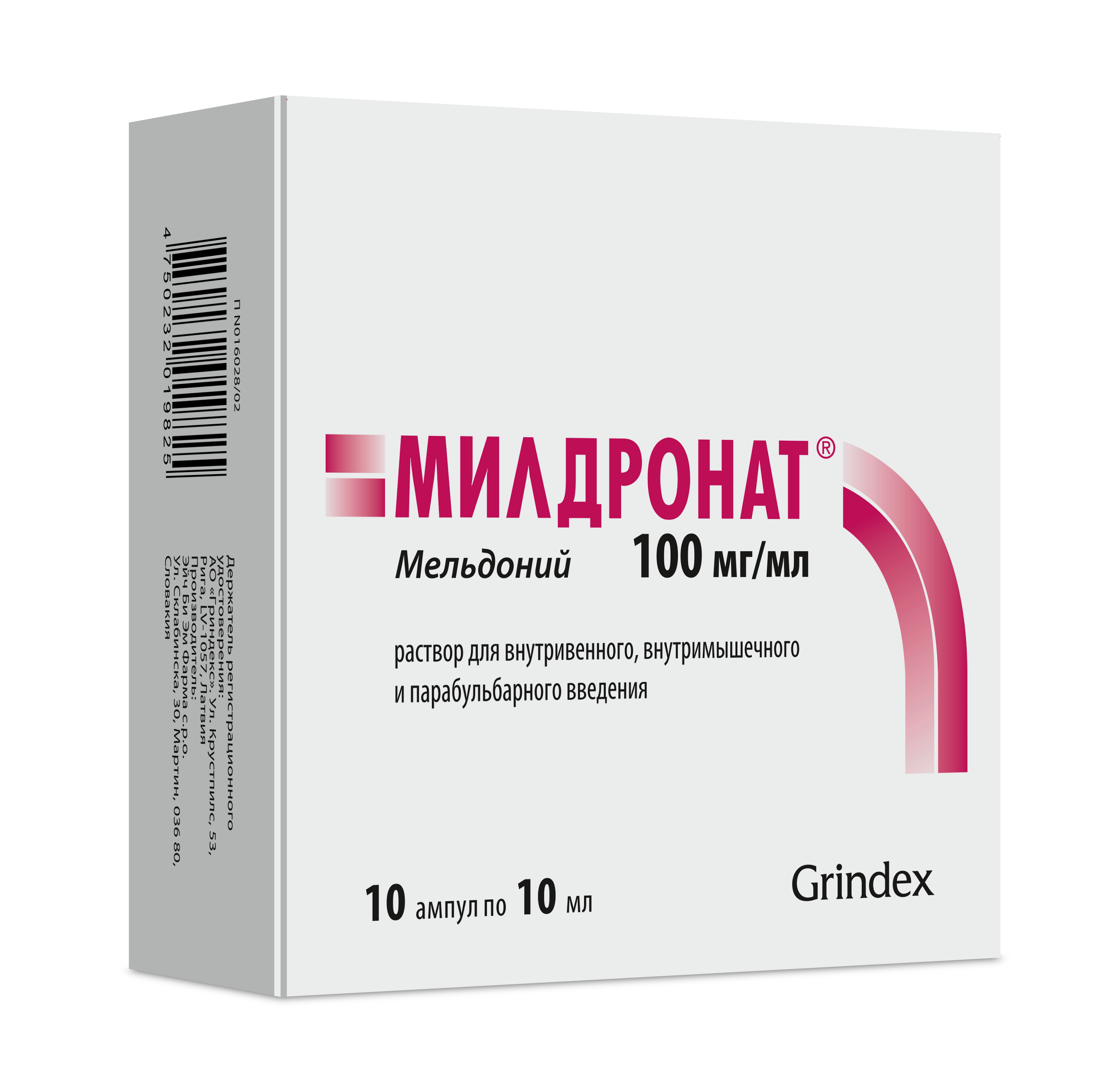 Милдронат, раствор для внутривенного, внутримышечного и парабульбарного введения 10 мл, 10 шт ...