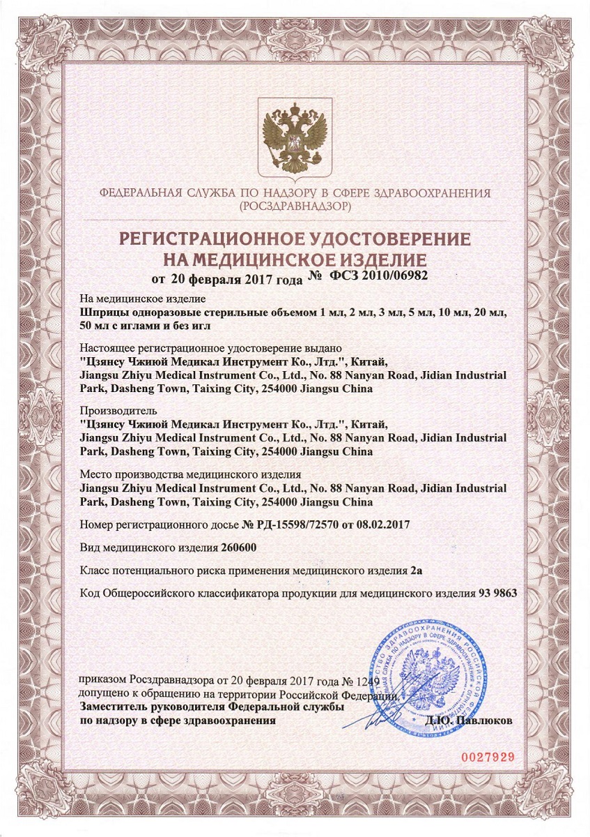 Шприц одноразовый, стерильный 3-х трехкомпонентный Луер 10 мл с иглой 21G (0,8х38 мм), 60 шт ...