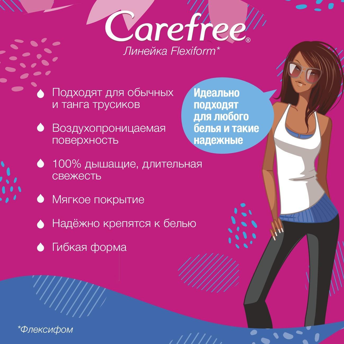 Прокладки Carefree FlexiForm воздухопроницаемые 30 шт. купить по выгодной цене в Хабаровске с ...