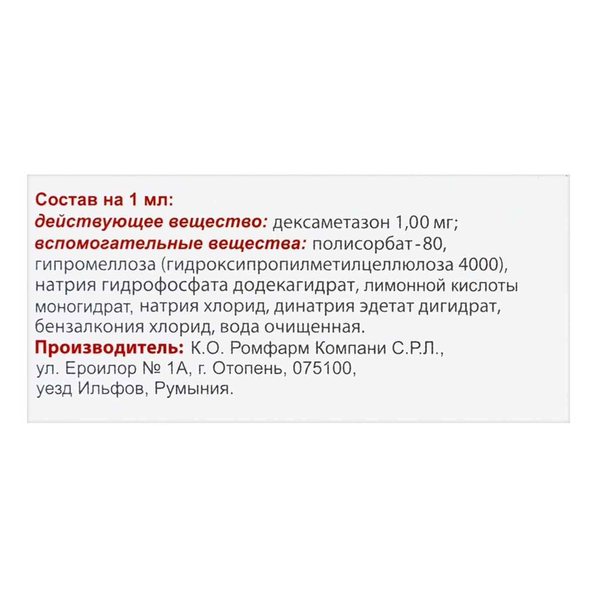 Дексаметазон, капли глазные 1 мг/мл флакон капли 10 мл купить по цене 284 руб. в Хабаровске с ...
