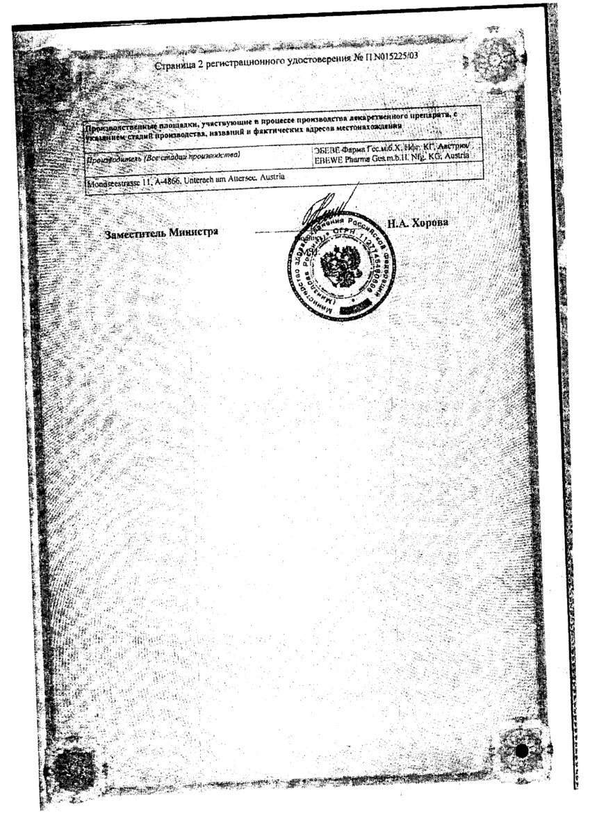 Метотрексат-Эбеве, раствор 10 мг/мл, шприц 0,75 мл купить по цене 704 руб. в Подольске с ...