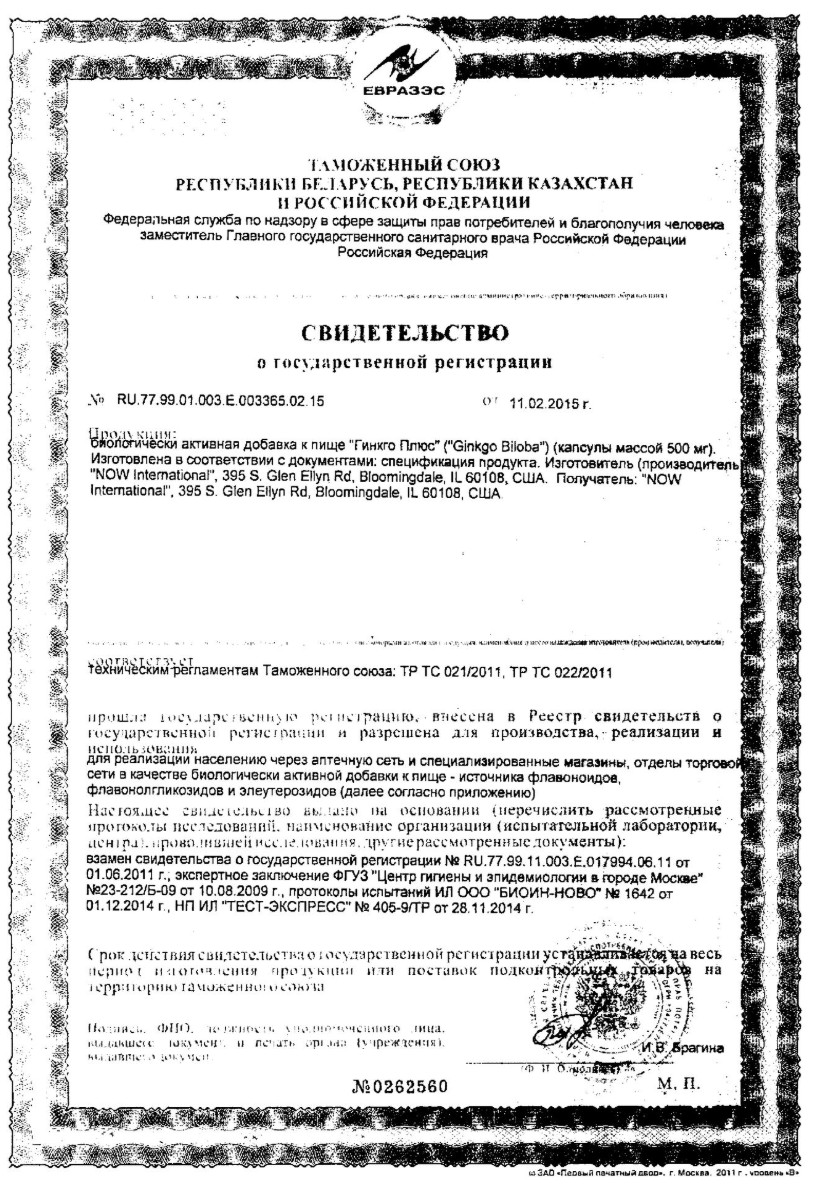 NOW Гинкго Плюс, капсулы массой 500 мг, 50 шт. купить по цене 1 409 руб. в Москве с доставкой в ...