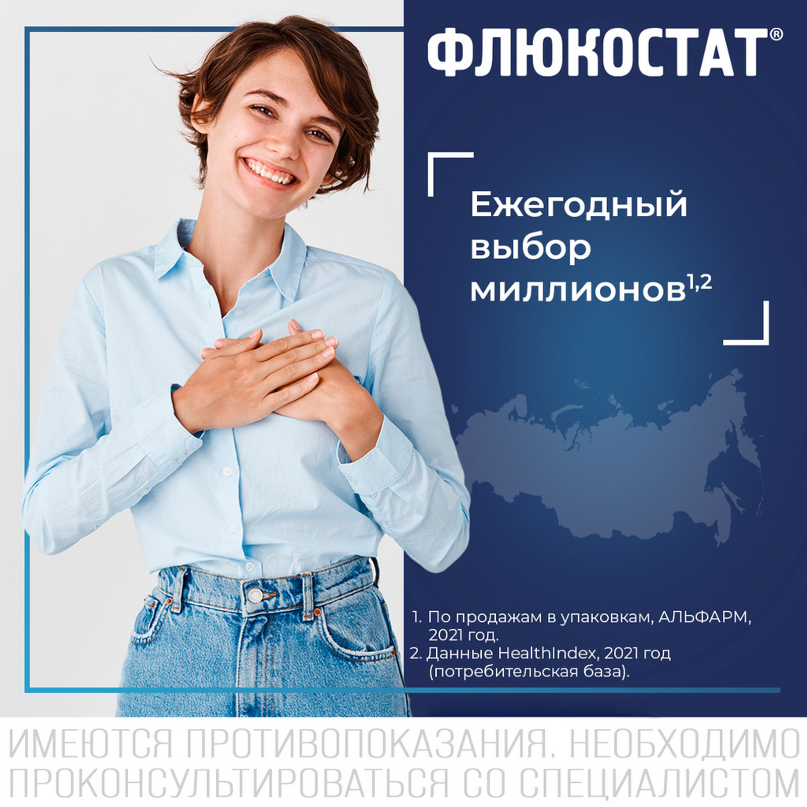 Флюкостат, капсулы 150 мг, 2 шт. купить по цене 281 руб. в Москве, инструкция, отзывы в интернет ...