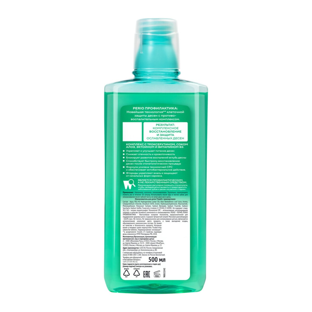 TISWELL ополаскиватель для полости рта от кариеса, воспаления и кровоточивости (с троксерутином ...