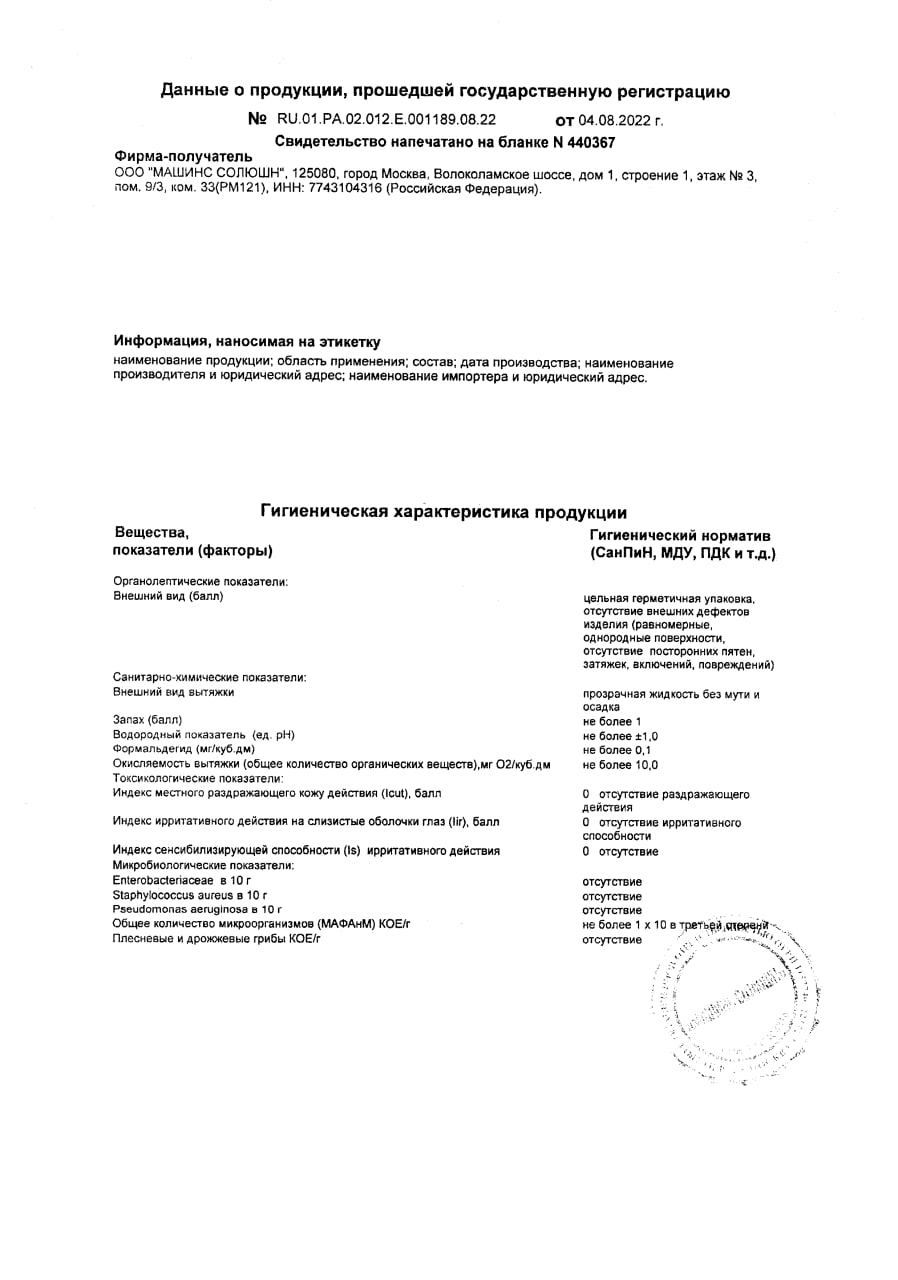 Подгузники-трусики для взрослых Liberty Premium р, M (объем талии 61-115 см), 10 шт. купить по ...