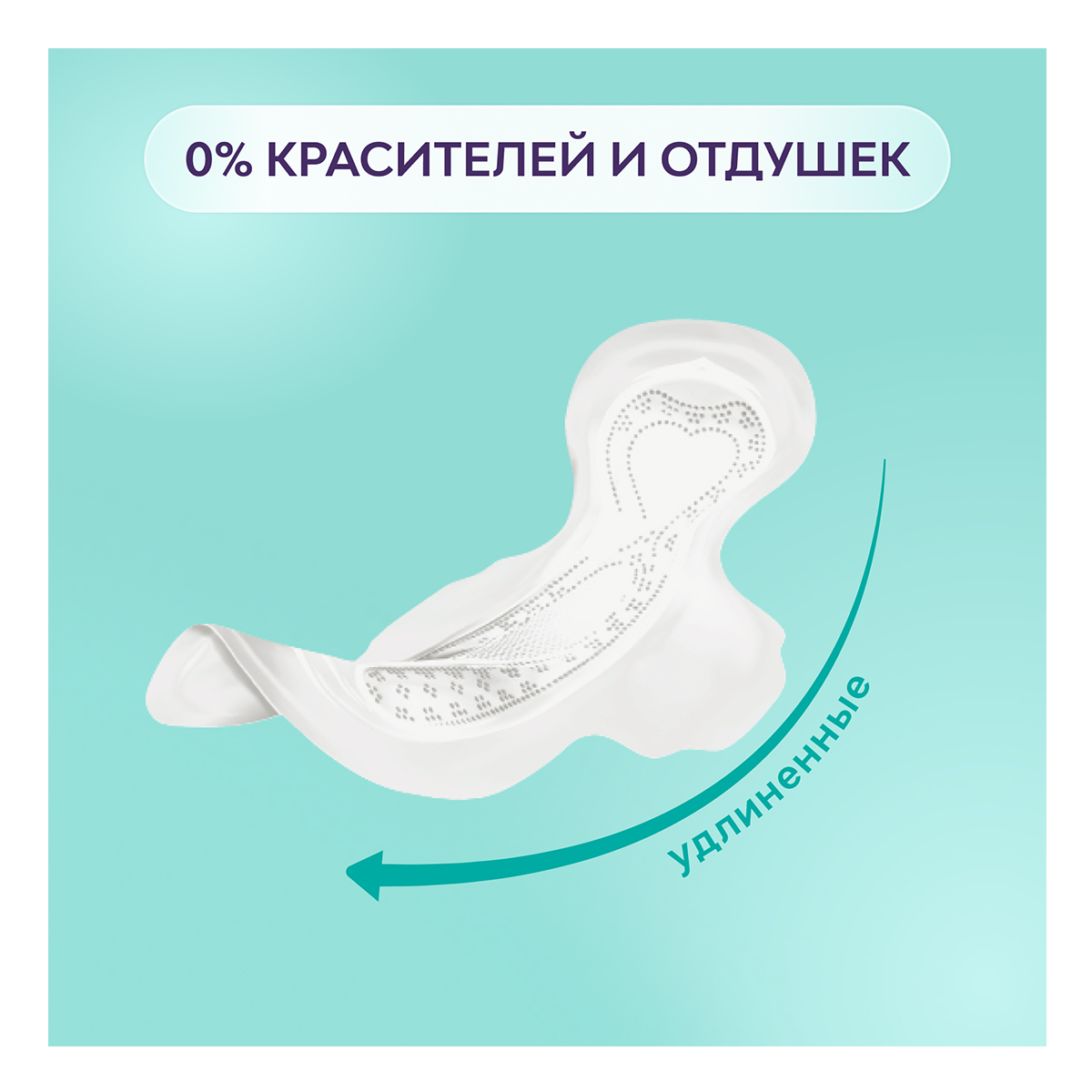 Прокладки Libresse Ultra Pure Sensitive Night, 6 шт. купить по цене 203 руб. в Москве с ...