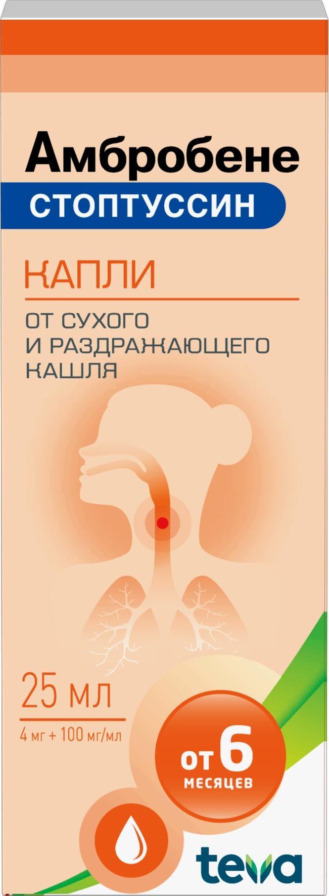 Амбробене Стоптуссин, капли 4 мг+100 мг/мл, 25 мл купить по цене 402 ...