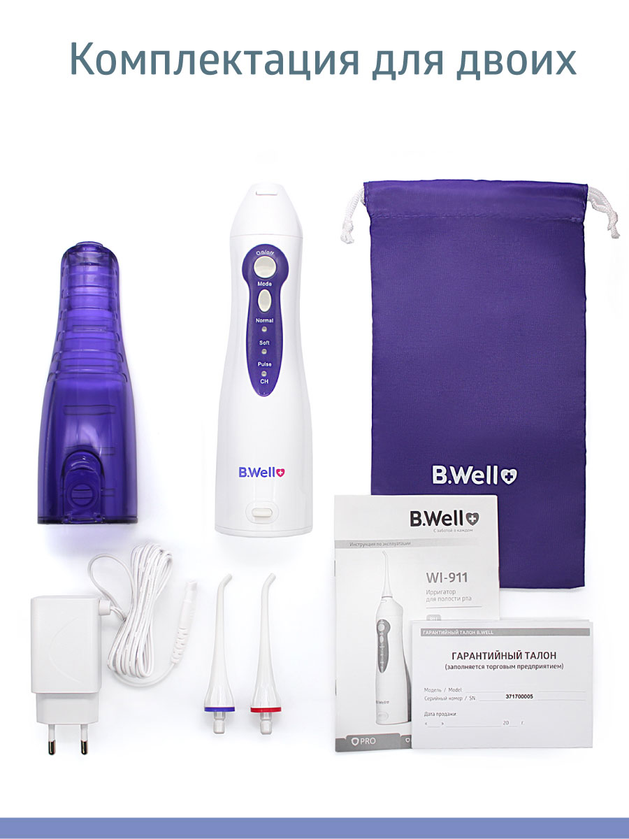 Ирригатор B.Well для полости рта WI-911 купить по цене 3 197 руб. в Нижнем Новгороде с доставкой ...