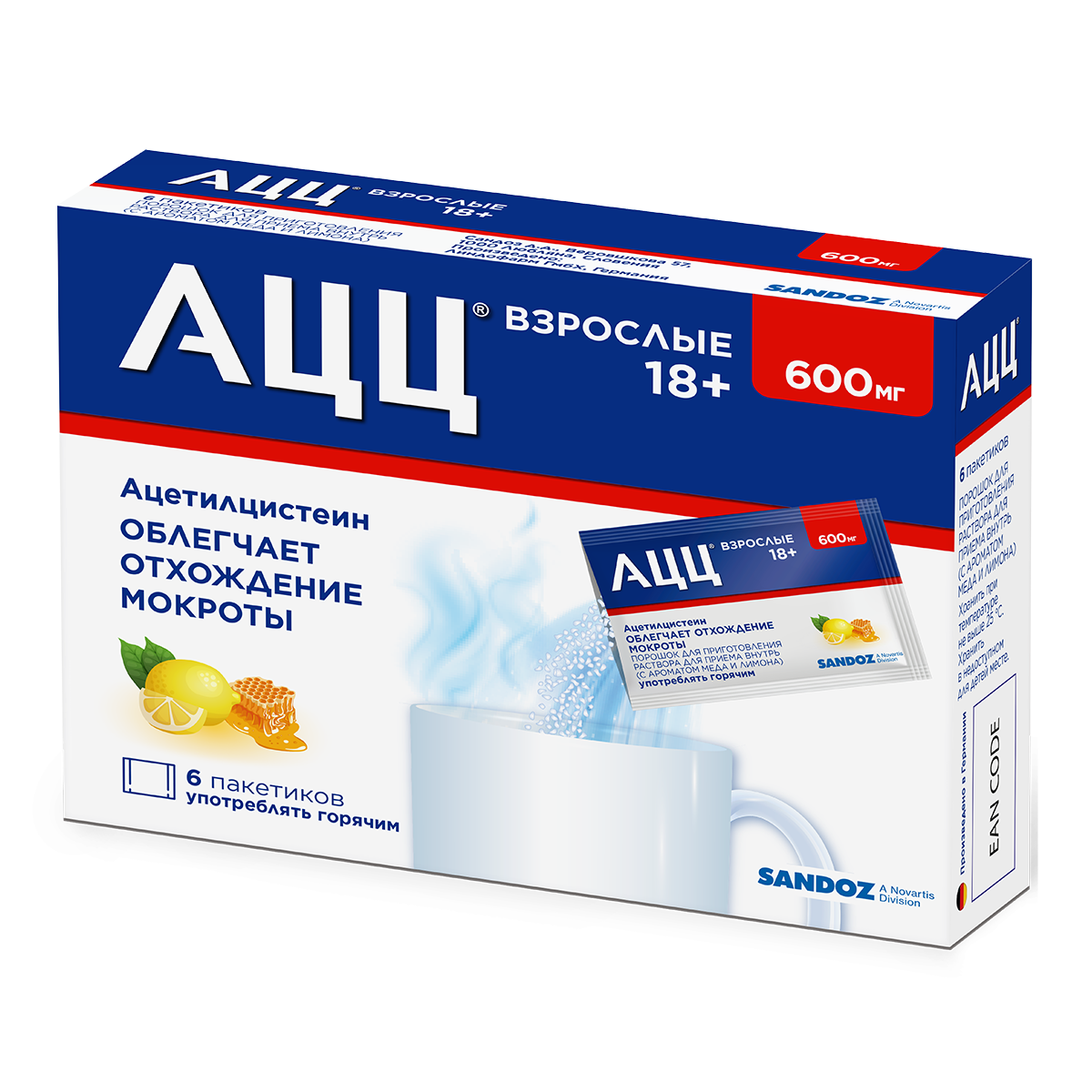 АЦЦ, порошок 600 мг, пакетики, 6 шт. купить по цене 145 руб. в Москве с доставкой в аптеку ...