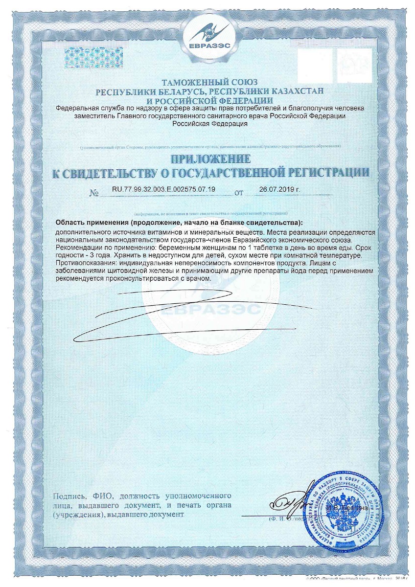 Lady's formula Пренатал Оптима, таблетки 1300 мг, 30 шт. купить по выгодной цене в Самаре с ...